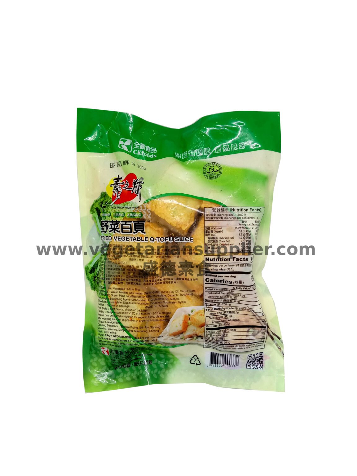 Home | SHING TIK VEGETARIAN FROZEN FOOD SUPPLIER
